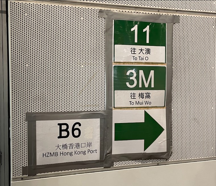 【コラム】香港からマカオへバスで行く港珠澳大橋（HZM Bridge）完全ガイド（写真付き） - 運送業許可大阪.com